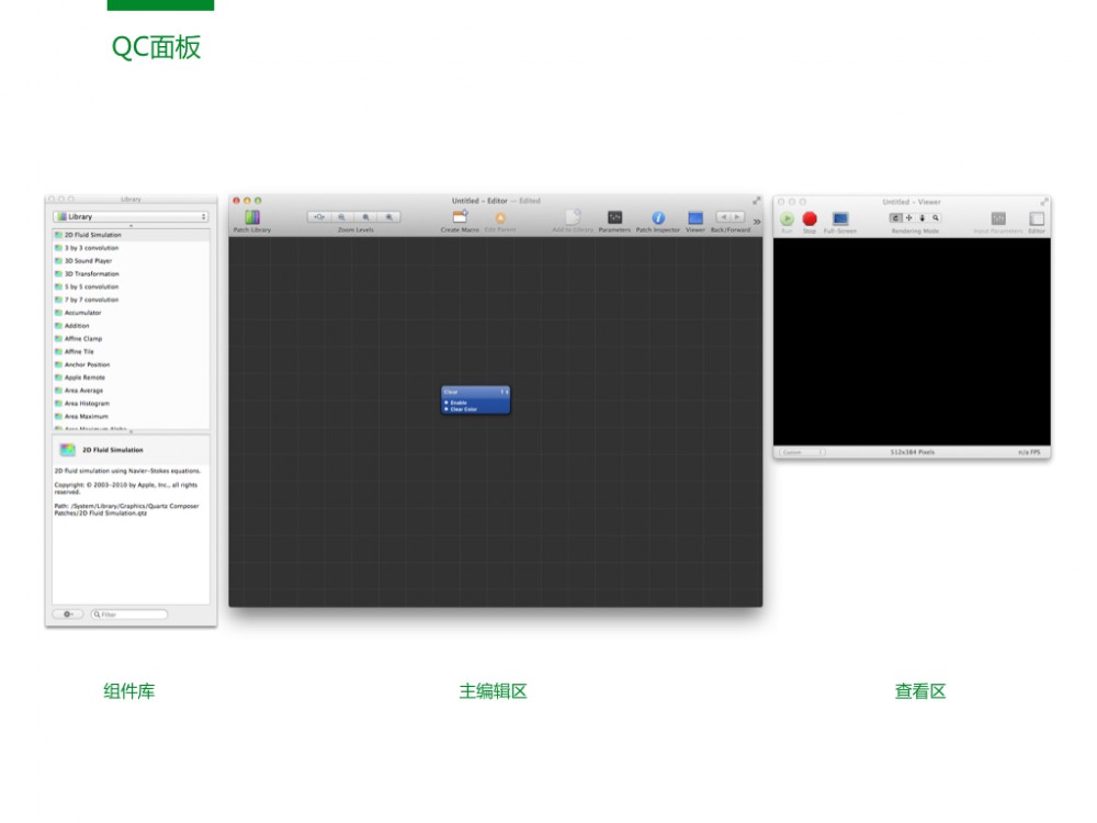 Quartz Composer快速上手指南 – B3 bohemia's – 设计多一点乐趣